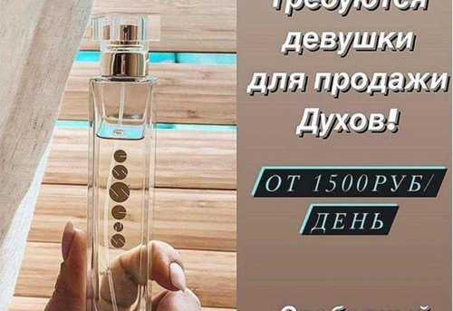 Парфюмерия