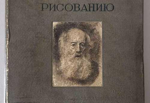 Книги букинистические 20 век
