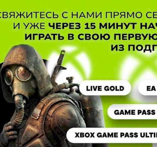 Подписки Xbox: Game Pass, EA Play, Live Gold