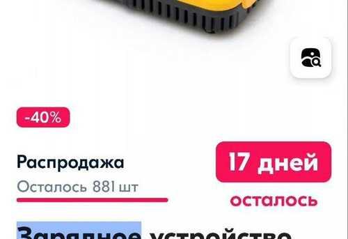 Зарядное устройство DeWalt DCB118