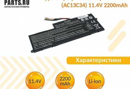 Аккумулятор для Acer Aspire E3 11.4V 2200mAh OEM