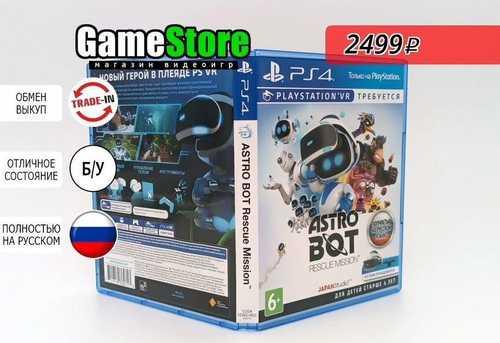 Astro Bot Rescue Mission Только для PS VR б/у
