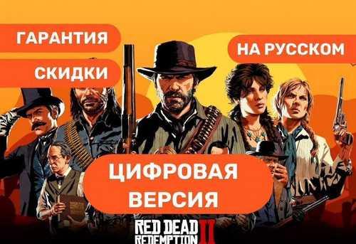 Red Dead Redemption 2 PS4/PS5 Красноярск