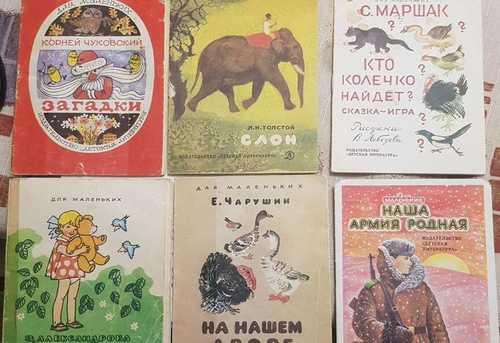 Советские книжки-малышки