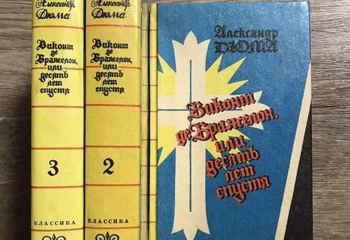 Дюма, Виконт де Бражелон или десять лет спустя В 3