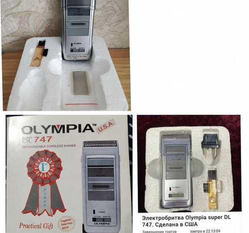 Электробритва Olympia Super DL 747, США