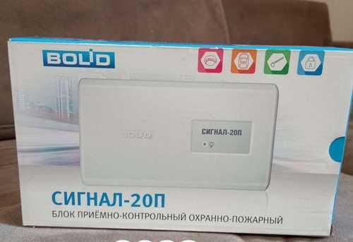 Сигнал-20п новые 2022-2023г