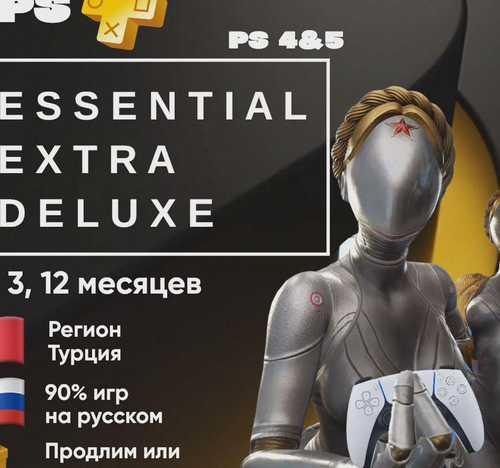 Подписка ps plus / Deluxe/ Extra/ Essential