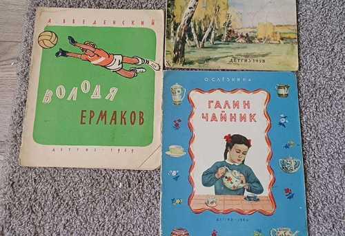 Детские книги СССР детгиз