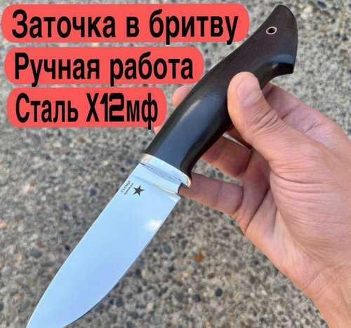 Нож охотничий шкуросьемный