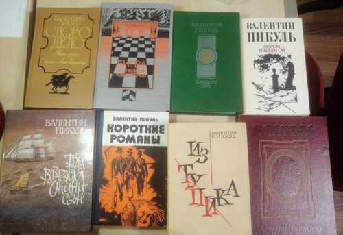 Пикуль, Валентин. 8 книг