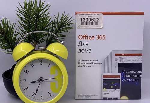 Microsoft office 365 для дома новый