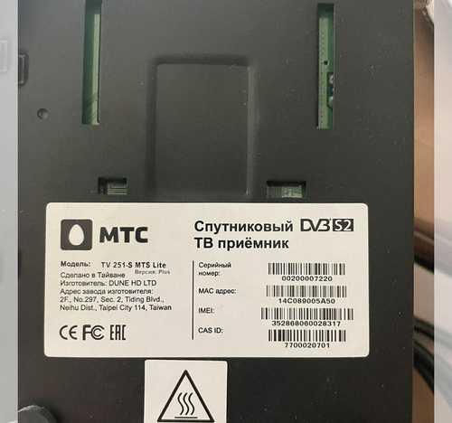 Спутниковая тв-приставка TV 251-s mts lite plus