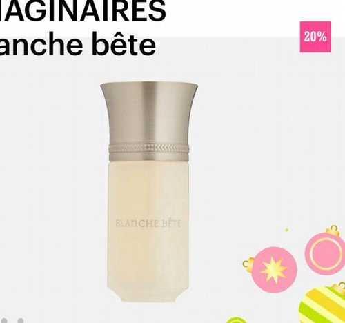 Blanche bete 30ml оригинал