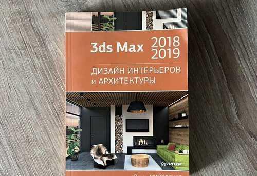 Учебник по 3D