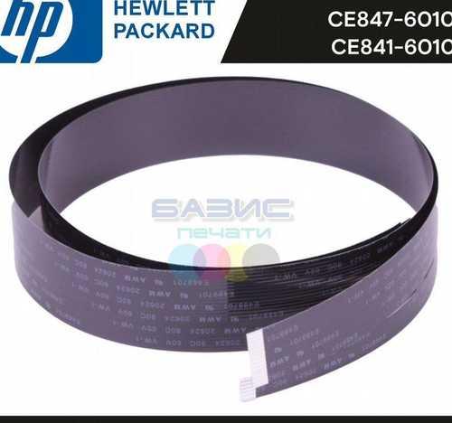 FF-M1132 Шлейф планшетного сканера HP