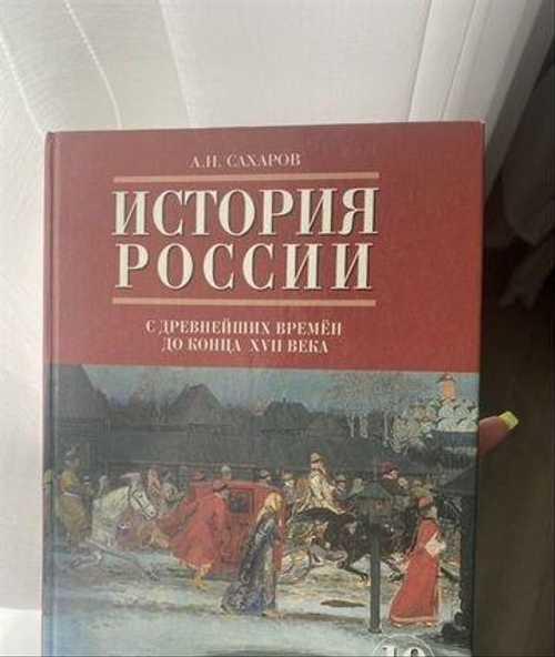 Кириллов история россии 11 класс