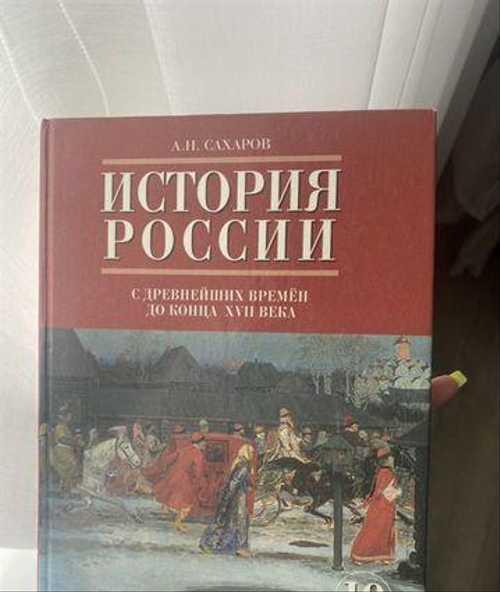 Кириллов история россии 11 класс