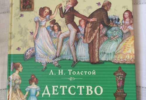Продаю книги Классная классика, всё в описании)