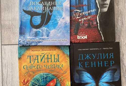 Книга. Похороны куклы