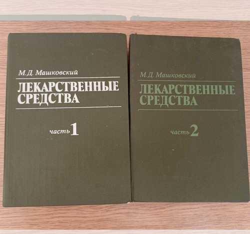 Книга лекарственные средства