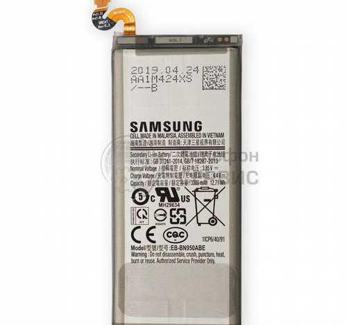 Аккумулятор Samsung N950F galaxy Note 8 3300 mAh