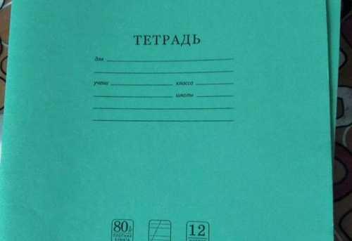 Тетради в косую линейку