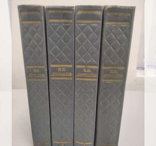 Лермонтов собрание сочинений в 4 томах 1957г