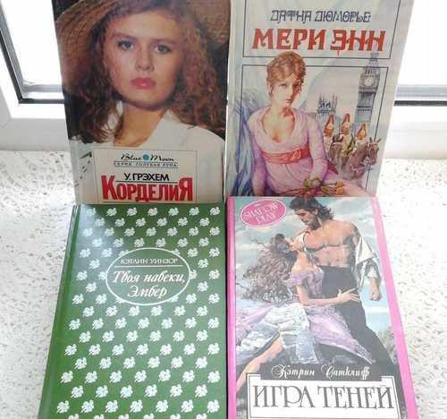 Книги романы