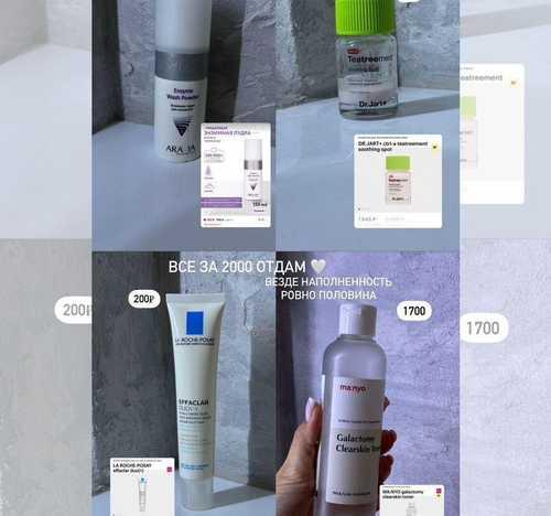 Уходовая косметика la roche,dr.jart,manyo, aravia