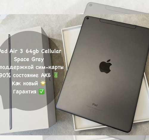 iPad Air 3 64gb Cellular Как Новый Гарантия