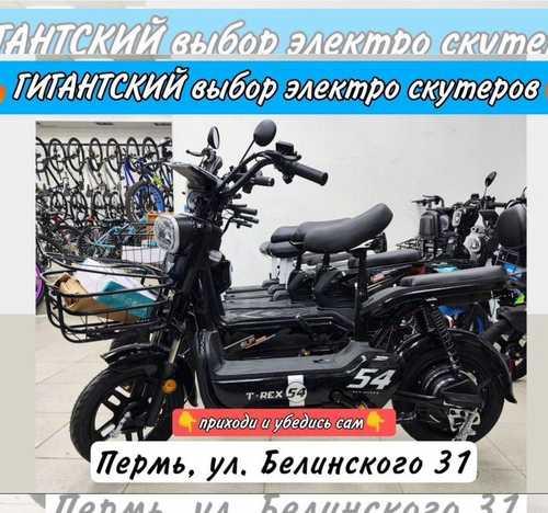 Электроскутер 14 радиус городской