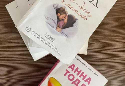 Серия книг Анна Тодд «После»