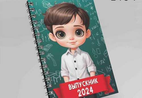 Блокноты выпускникам