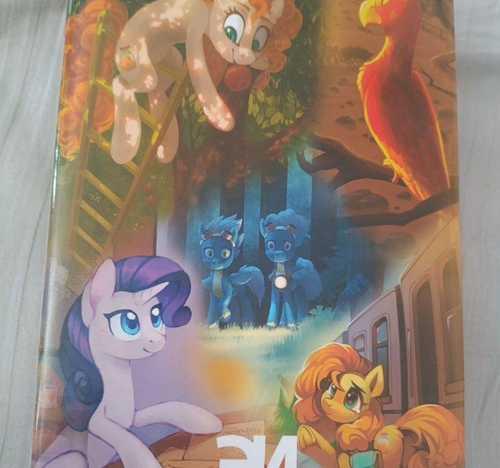 Эквестрийские истории 2019/My Little Pony/MLP
