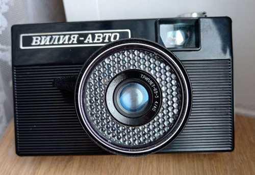Плёночный фотоаппарат Вилия авто СССР