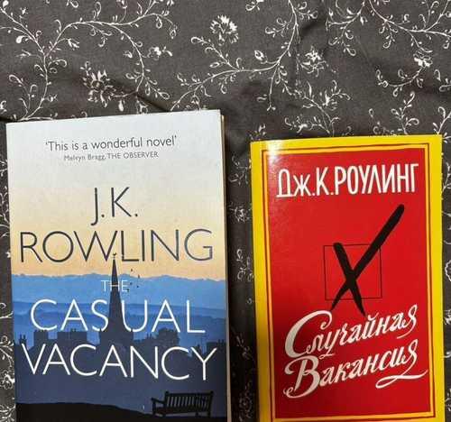 Книга Casual Vacancy