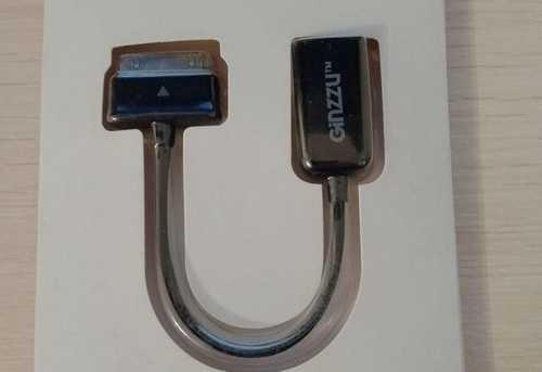 Кабель-переходник USB OTG для Samsung Galaxy Tab