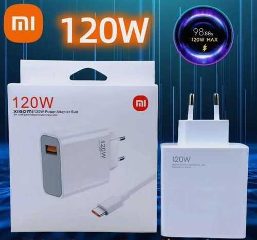 Зарядное устройство xiaomi 120w Оригинал