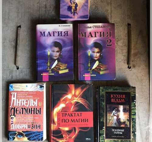 Магия книги набор 5 штук+ карты гадальные