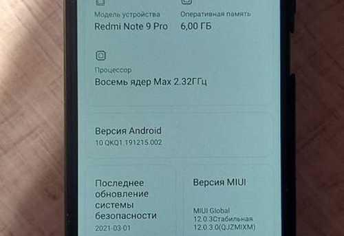Xiaomi Redmi Note 9 4G, 6/128 ГБ