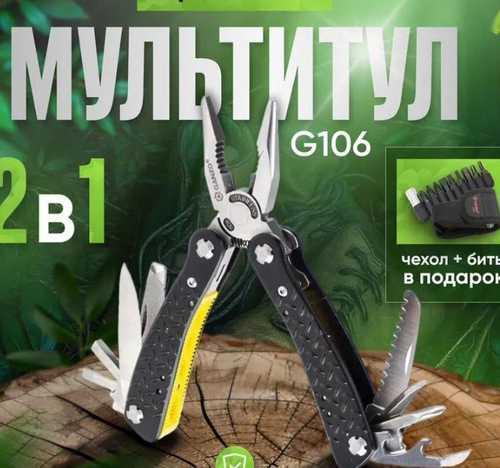 Мультитул туристический Ganzo G106 тактический для