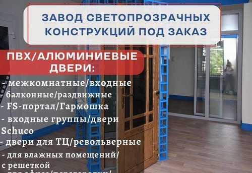 Пластиковые двери, нестандартные размеры