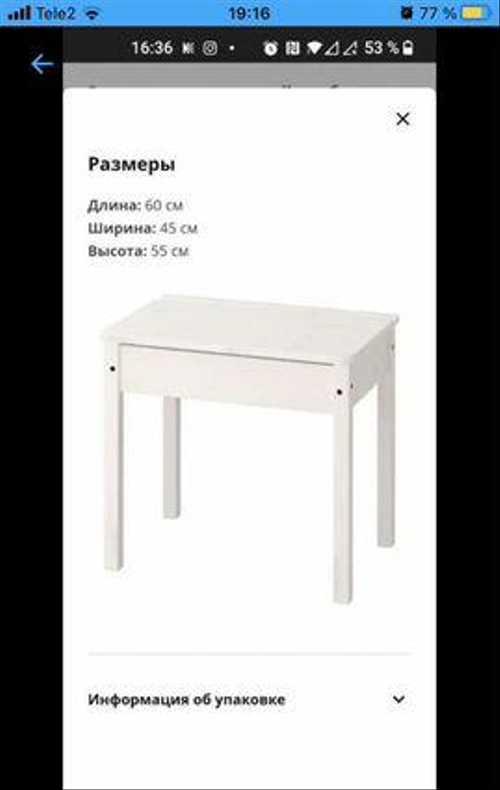 Ikea сундвик пеленальный стол