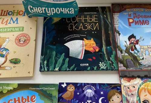 Детские книги пакетом или по отдельности
