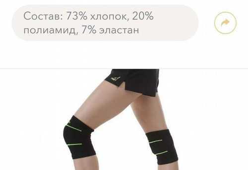 Наколенники для художественной гимнастики