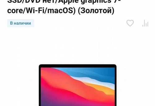Apple MacBook Air 13- 2020 256гб