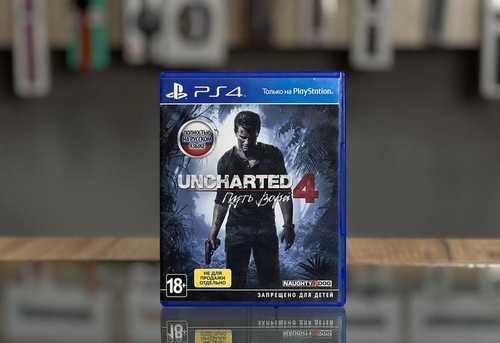 Диск PlayStation 5 Uncharted 4