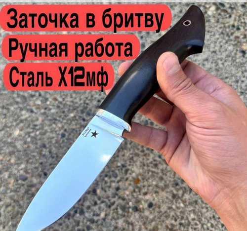 Нож охотничий шкуросьемный