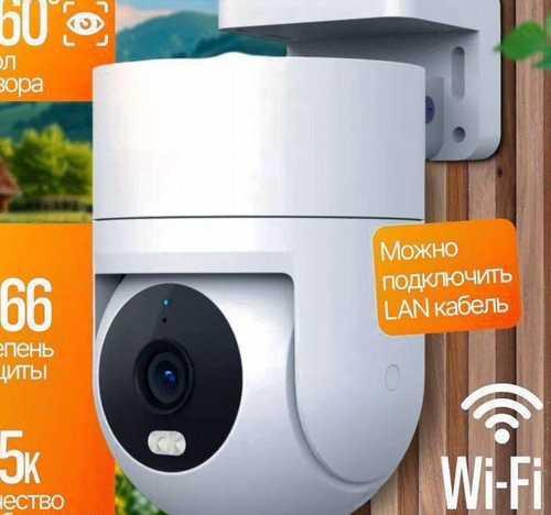 IP Уличная камера 360 WI-FI, Ethernet. OriginalCN